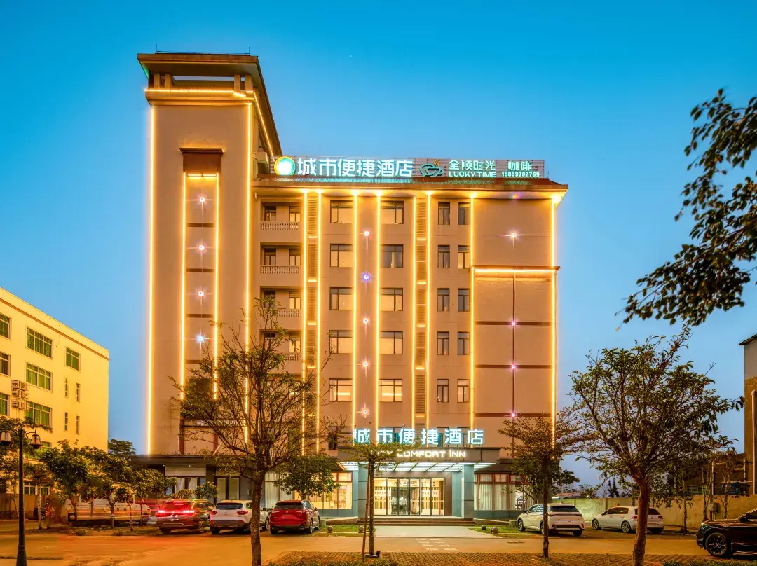 City Comfort Inn Hotel - Danzhou