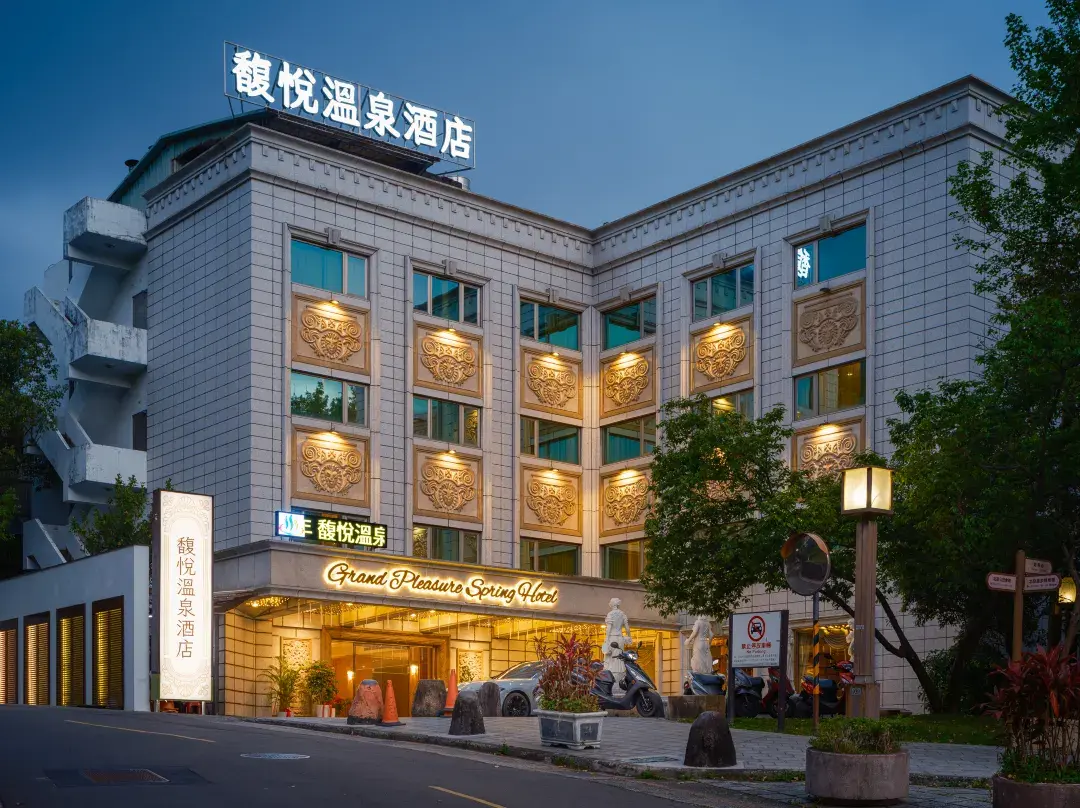 Grand Pleasure Spring Hotel - 士林區