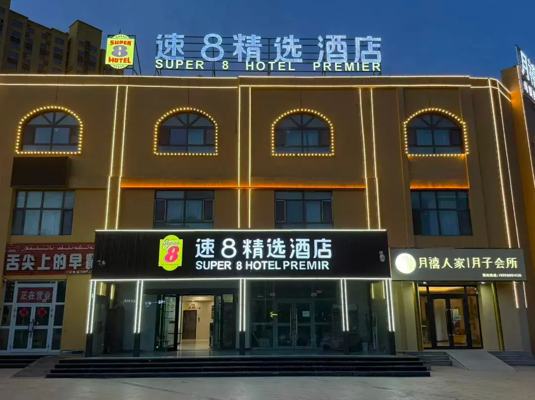 Super 8 Hotel - Turpan