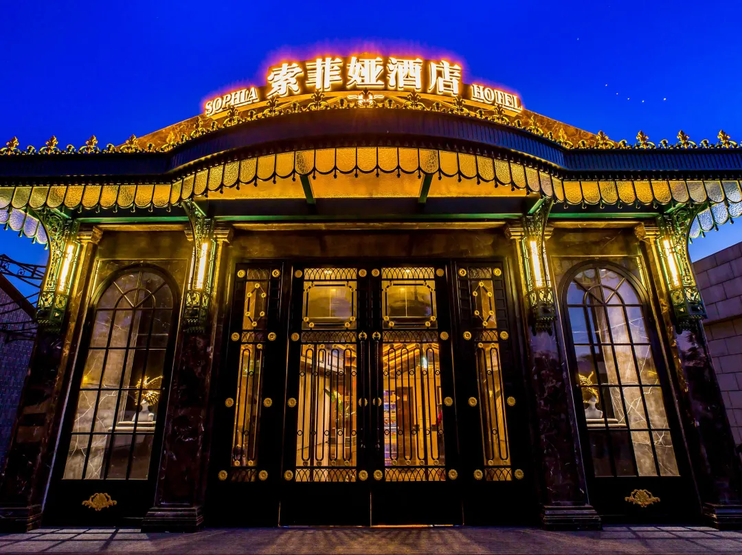 Chengde Sophia Hotel - Chengde