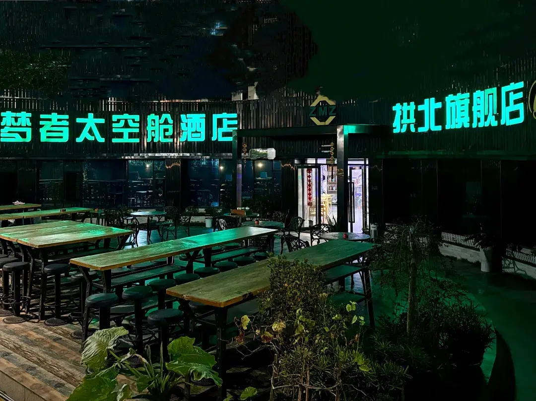 Zhuhai Dreamer Space Capsule Hotel - Zhuhai