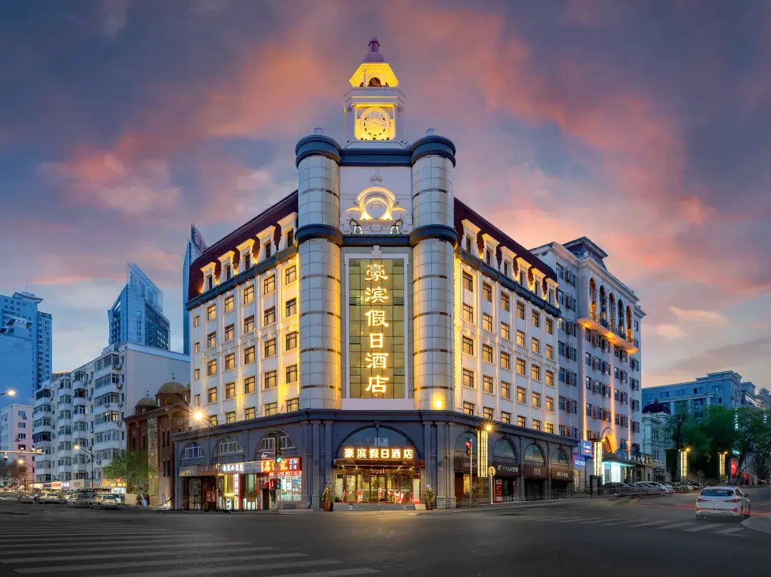 Haobin Holiday Inn ) - Harbin