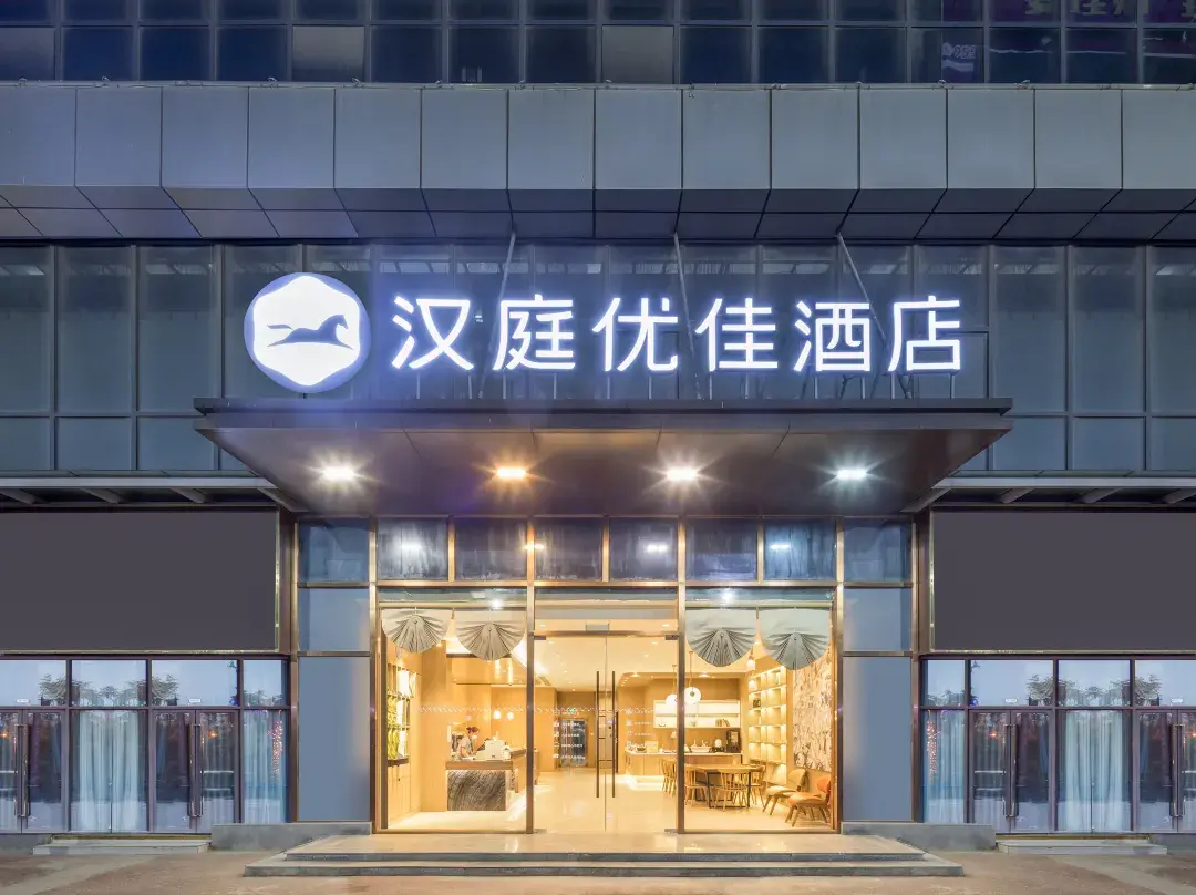 Hanting Youjia Hotel - Bengbu