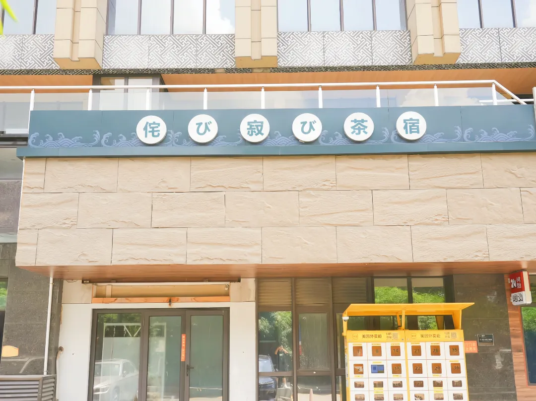 Cha Ji Hotel - Shanghai
