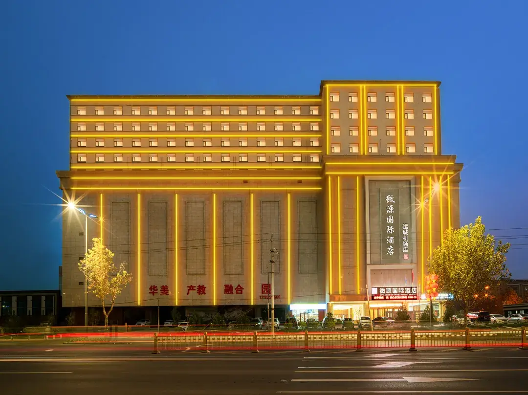 Weiyuan International Hotel - Yuncheng