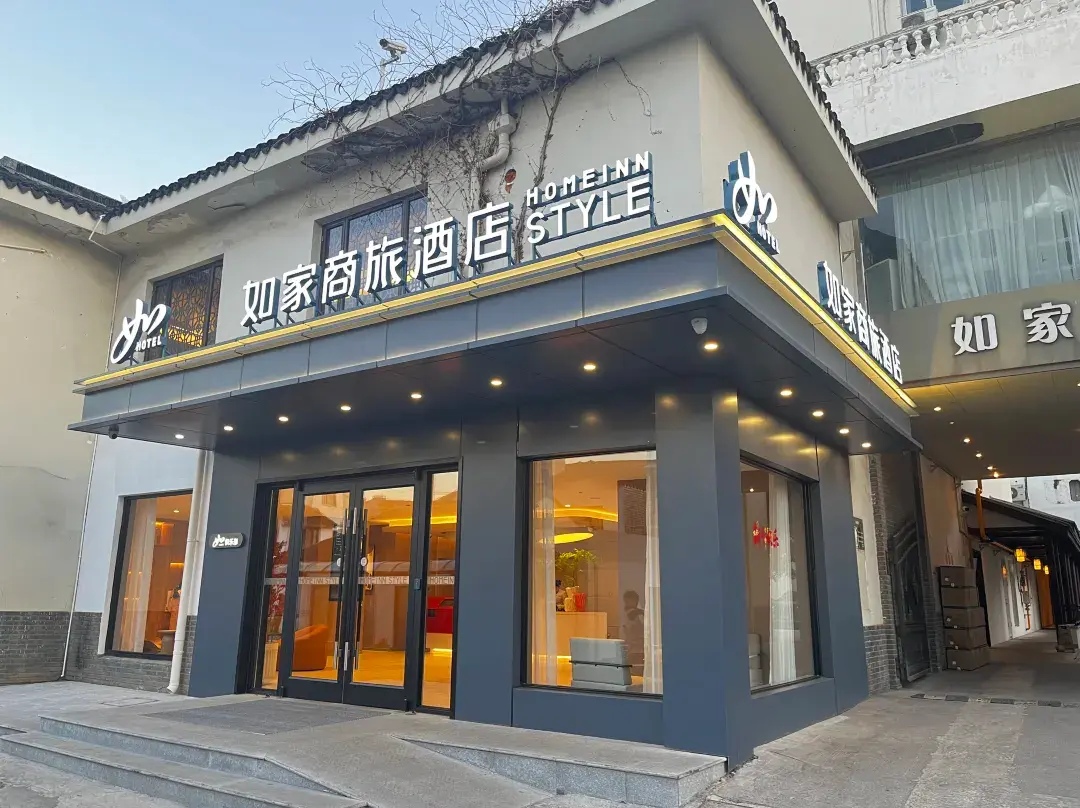 Homeinn Selected Hotel - Suzhou