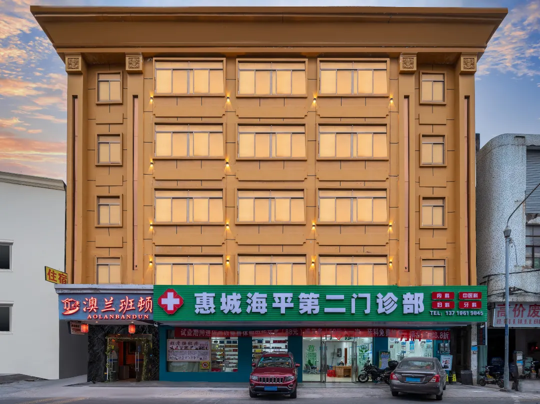 Huizhou Aolan Banton Hotel - Huizhou