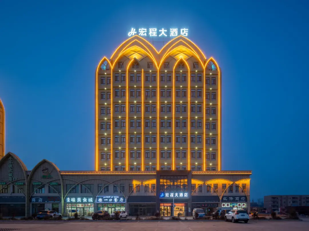 Hongcheng Hotel - Turpan