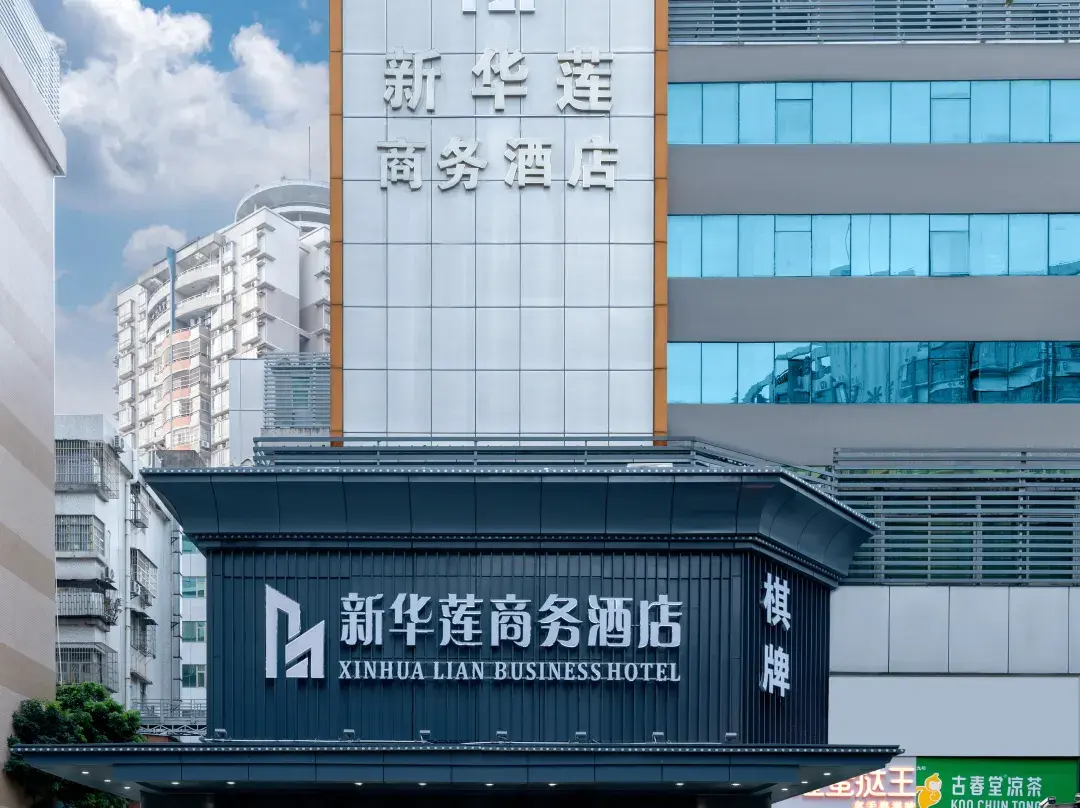 Xinhua Lian Business Hotel - Macau Island