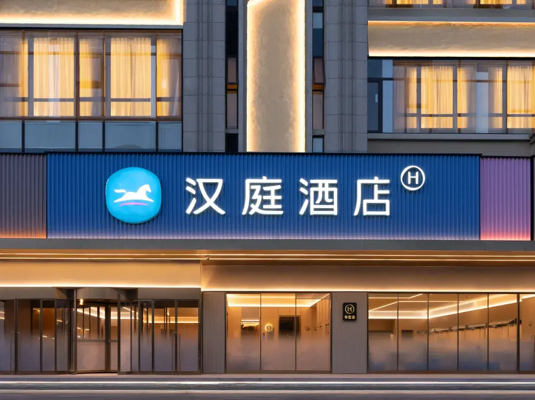 Hanting Hotel - Hanzhong