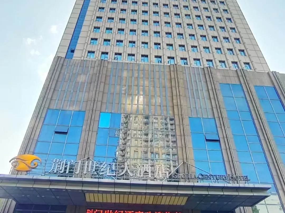 Jingmen Century Hotel - Jingmen