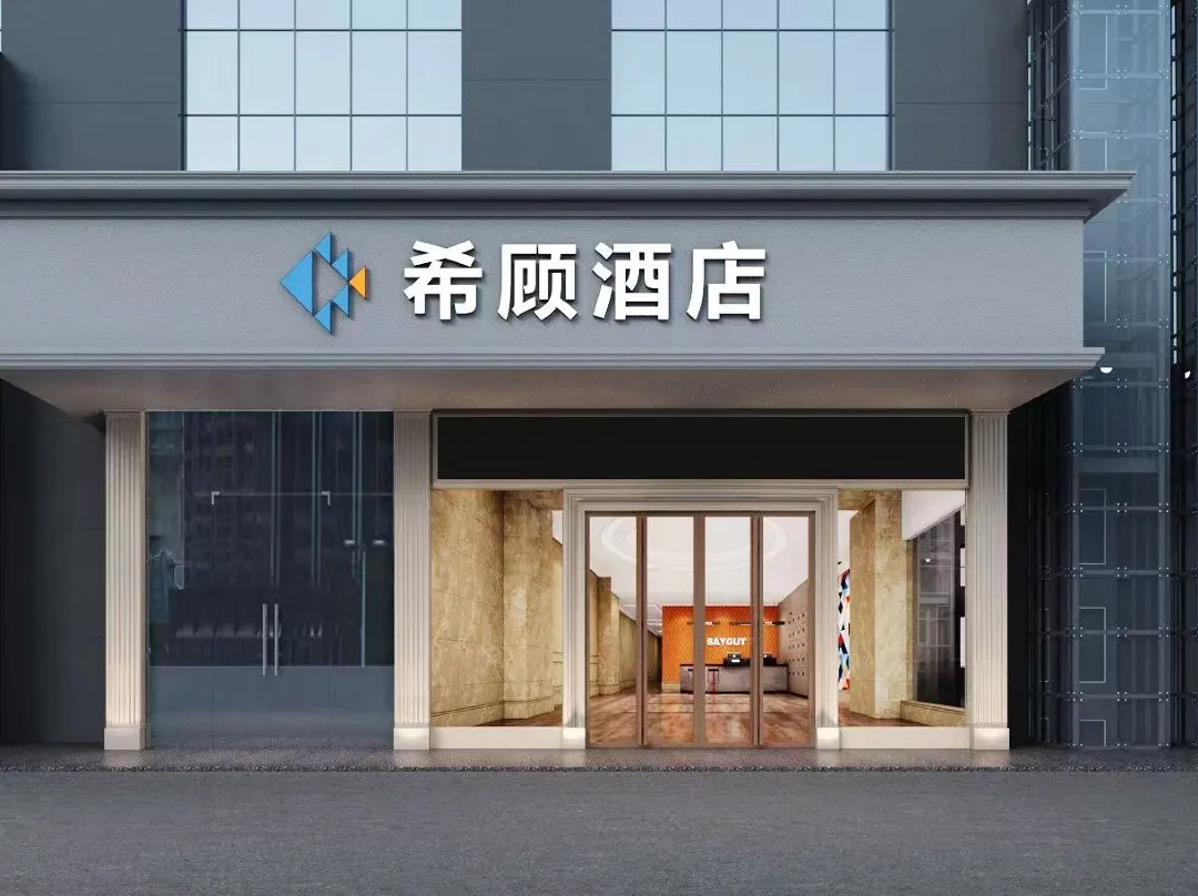 Saygut Hotel - Changsha