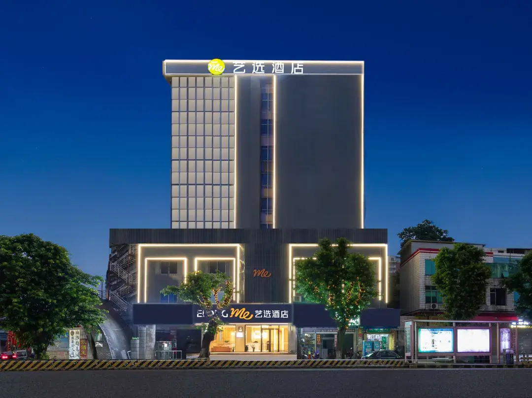 Elong Me Hotel - Shaoguan
