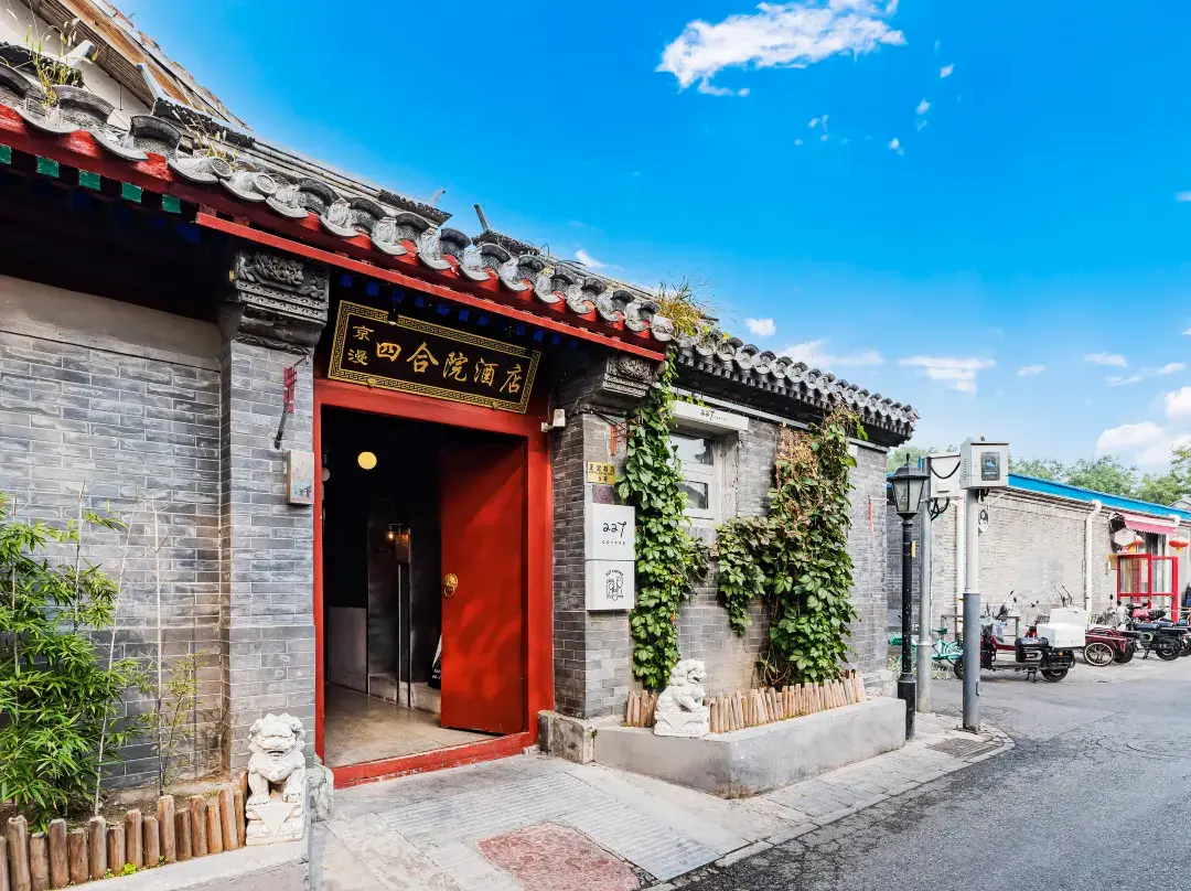 Jingman Siheyuan Hotel - Beijing