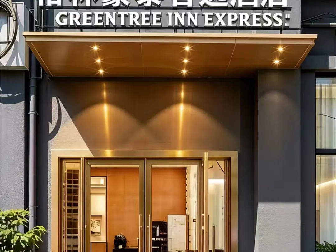 Greentree Zhixuan Hotel - Wenzhou