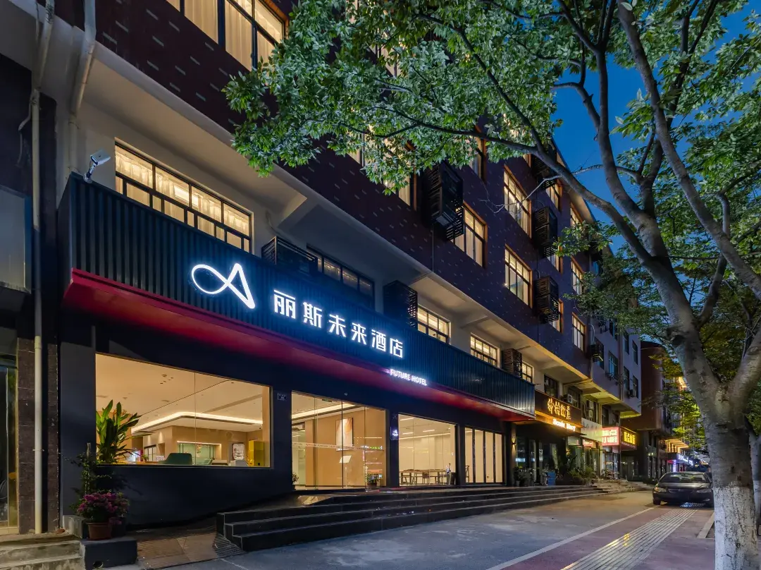 Lis Future Hotel - Jingdezhen