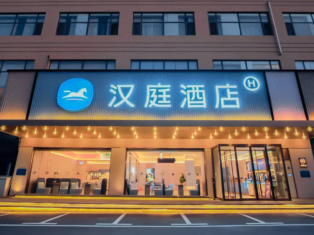 Hanting Hotel - Qingdao