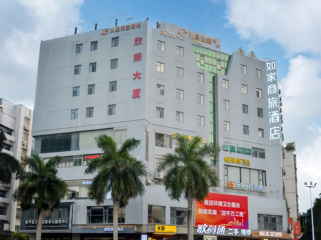 Homeinn Selected Hotel - Kaohsiung