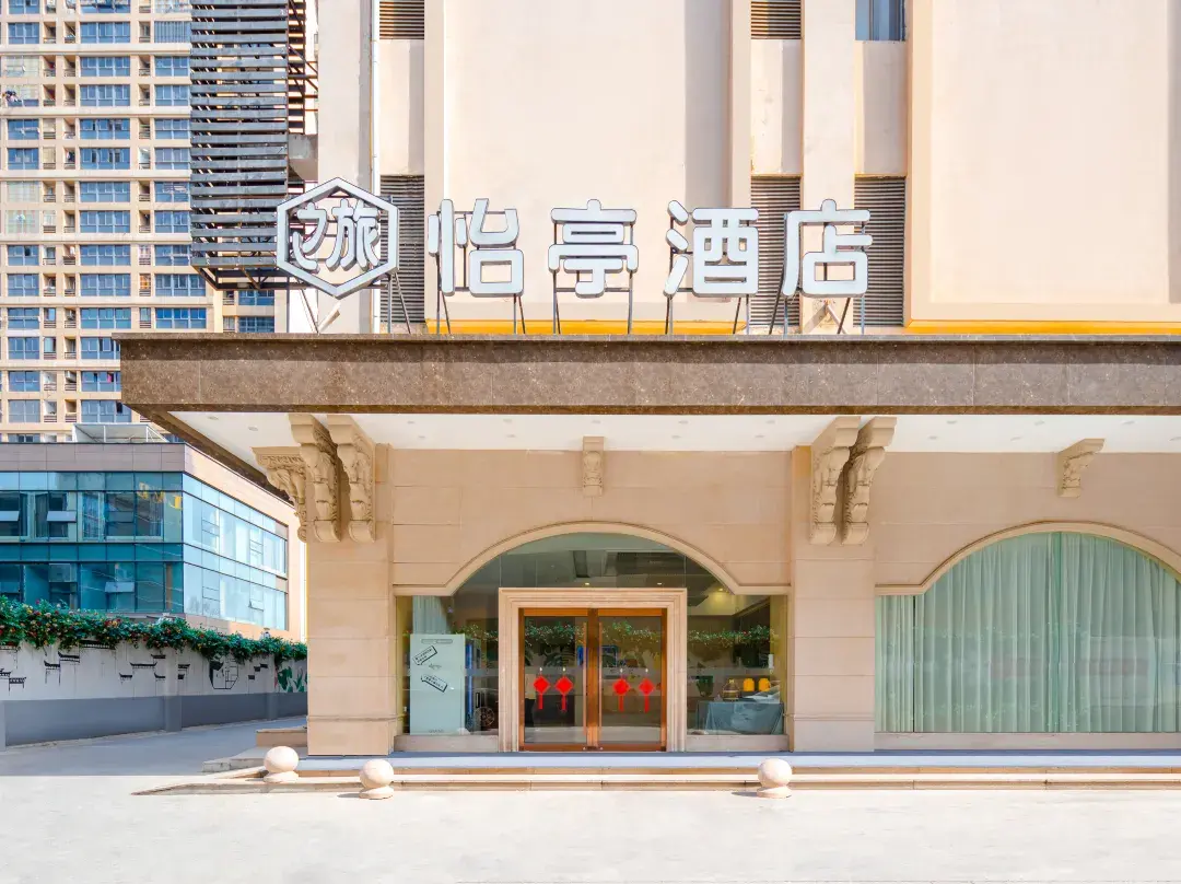 Yiting Hotel - Hefei