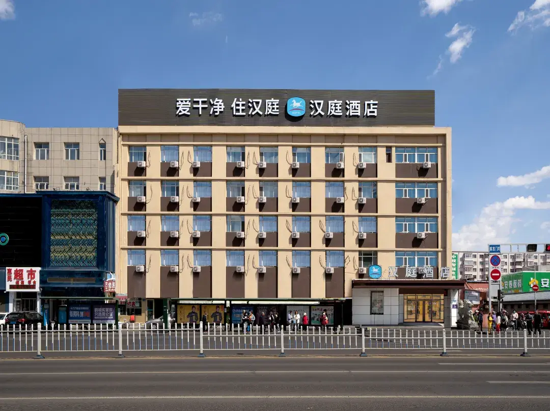 Hanting Hotel - 齊齊哈爾市
