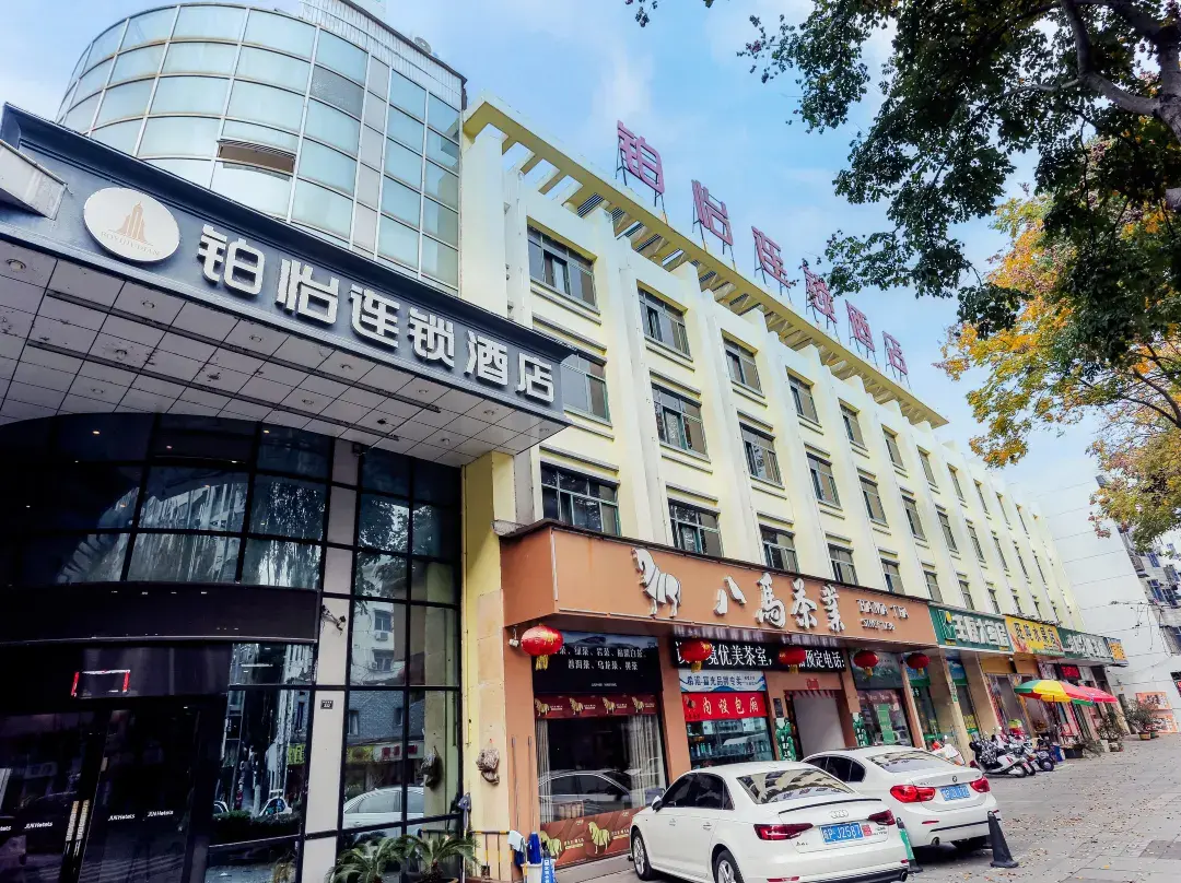 Boyi Chain Hotel - Xuancheng