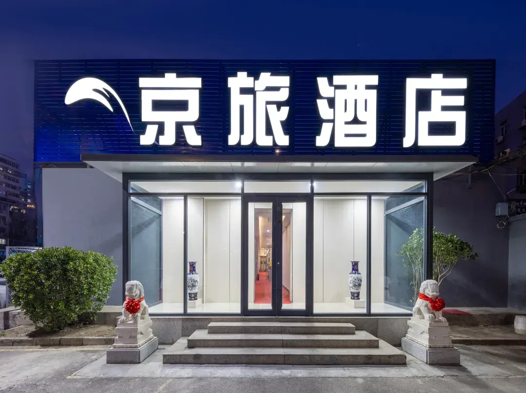 Beijing Jingtielian Guest House - Peking