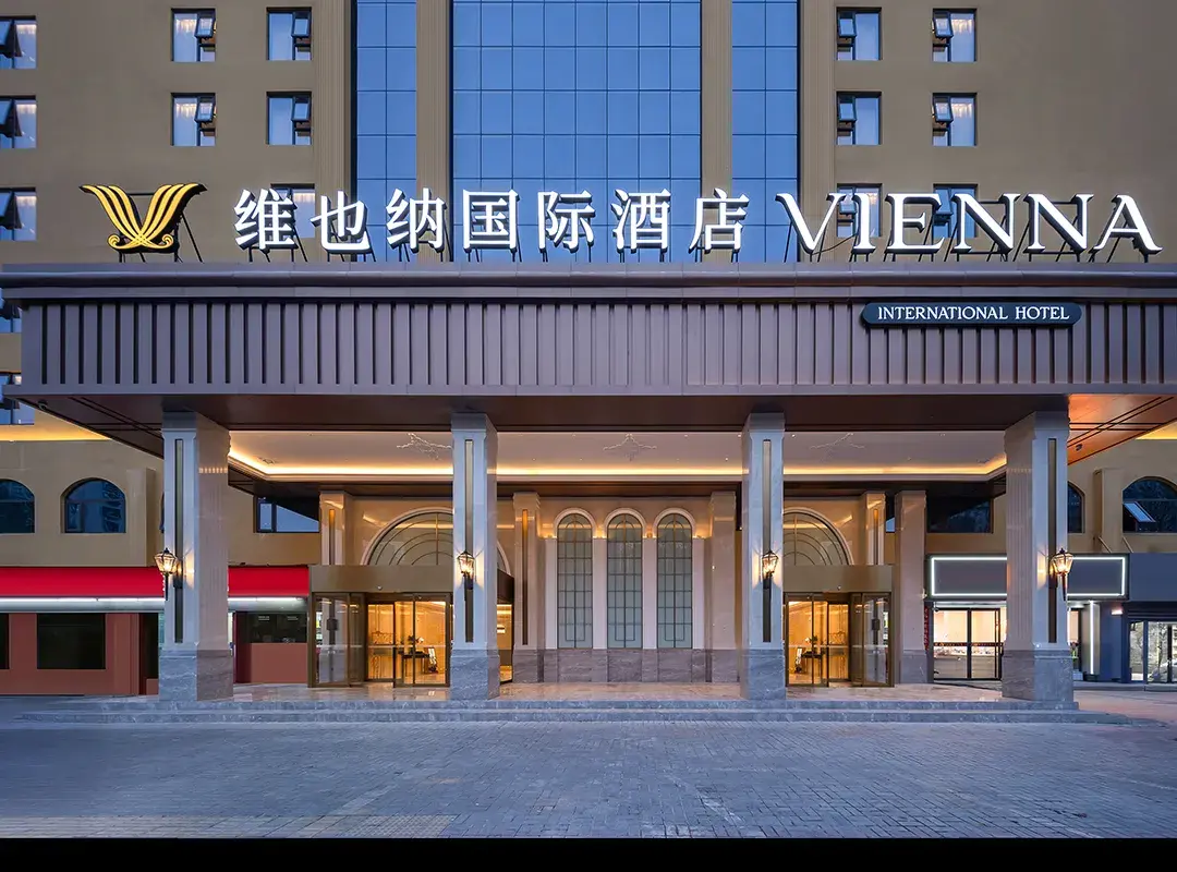 Vienna International Hotel Classic  Luoyang Shanghai Market Wandaplaza - 洛陽市