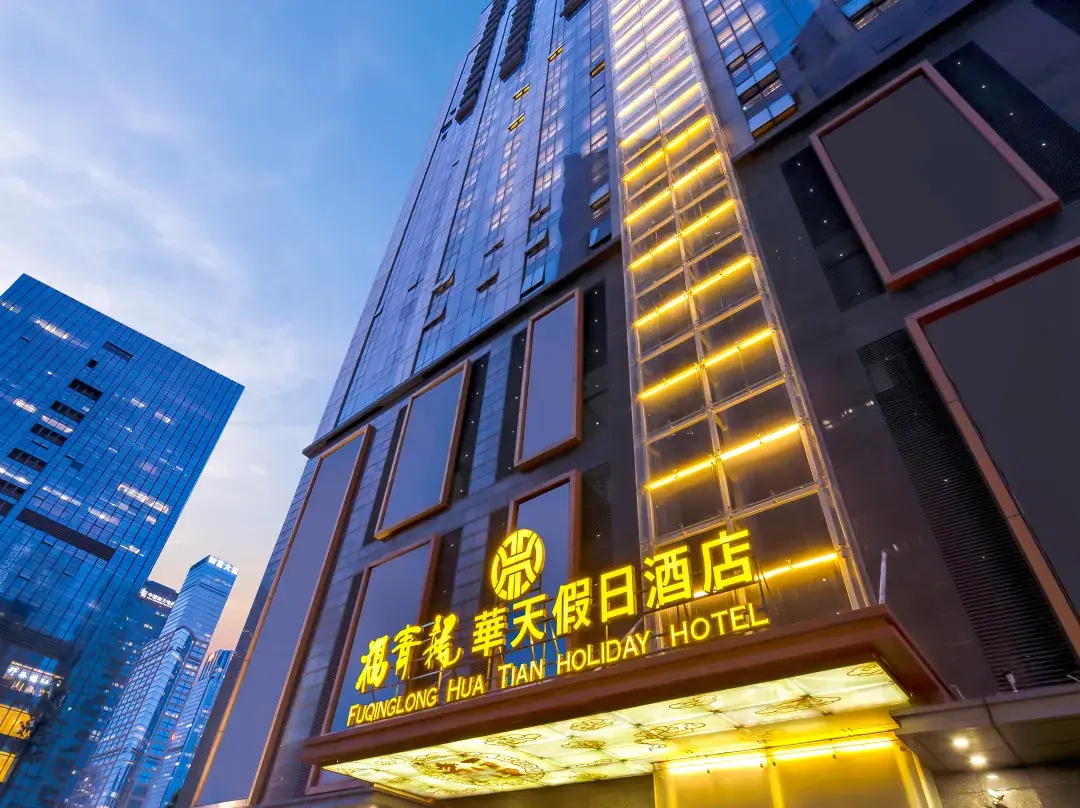 Fuqinglong Huatian Holiday Hotel - Shenzhen