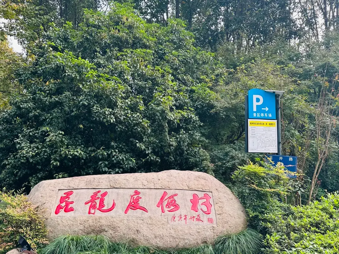 Longjing No.3 Resort - Hangzhou