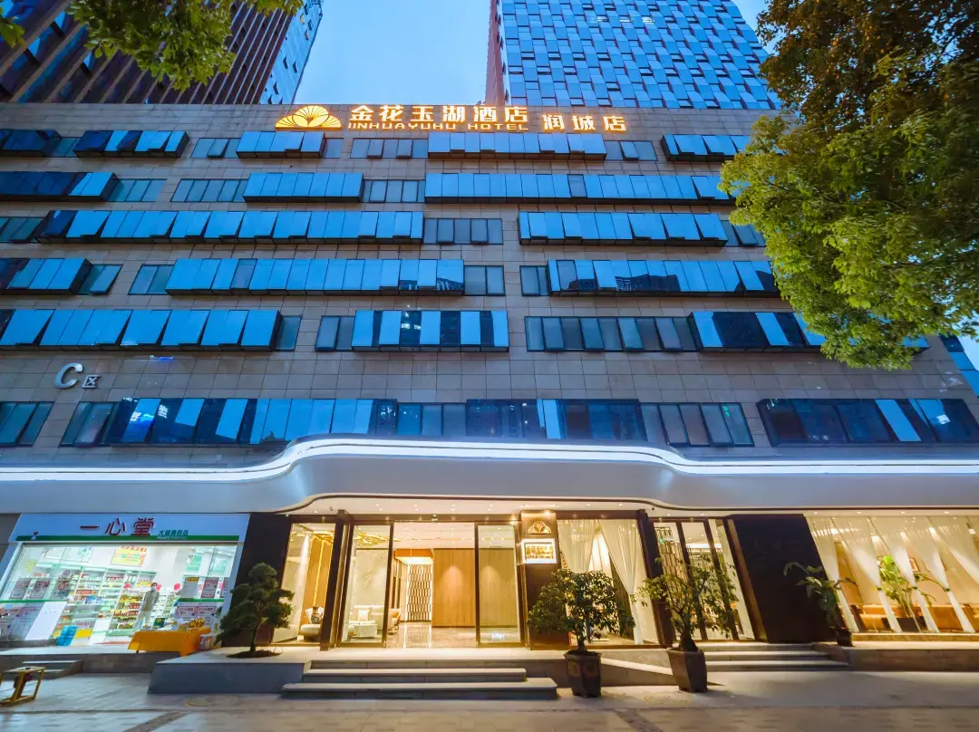 Jinhua Yuhu Hotel - 