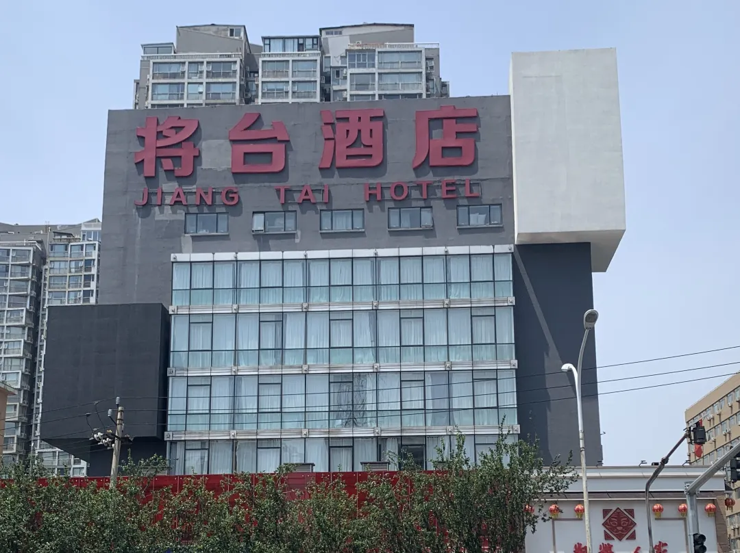 Jiatai Hotel - Beijing