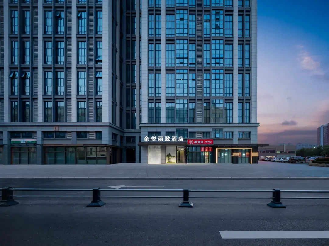 Yu Yue Li Zhi Hotel - Xinxiang