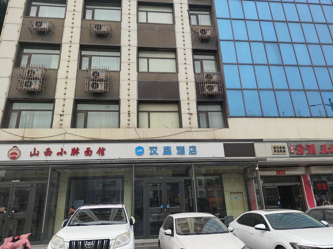 Hanting Hotel - Jinzhong