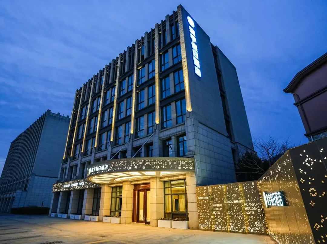 Zhoushan Huanyu Holiday Hotel - Zhoushan