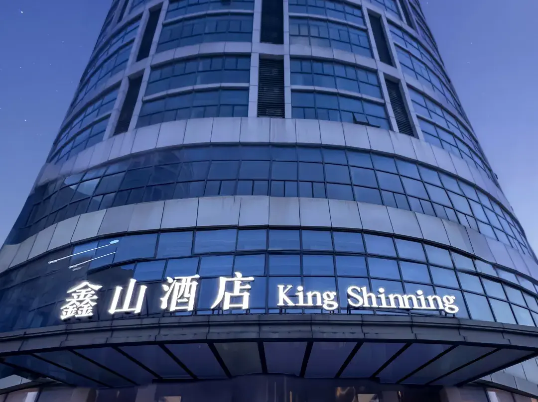 King Shinning Hotel - Yantai