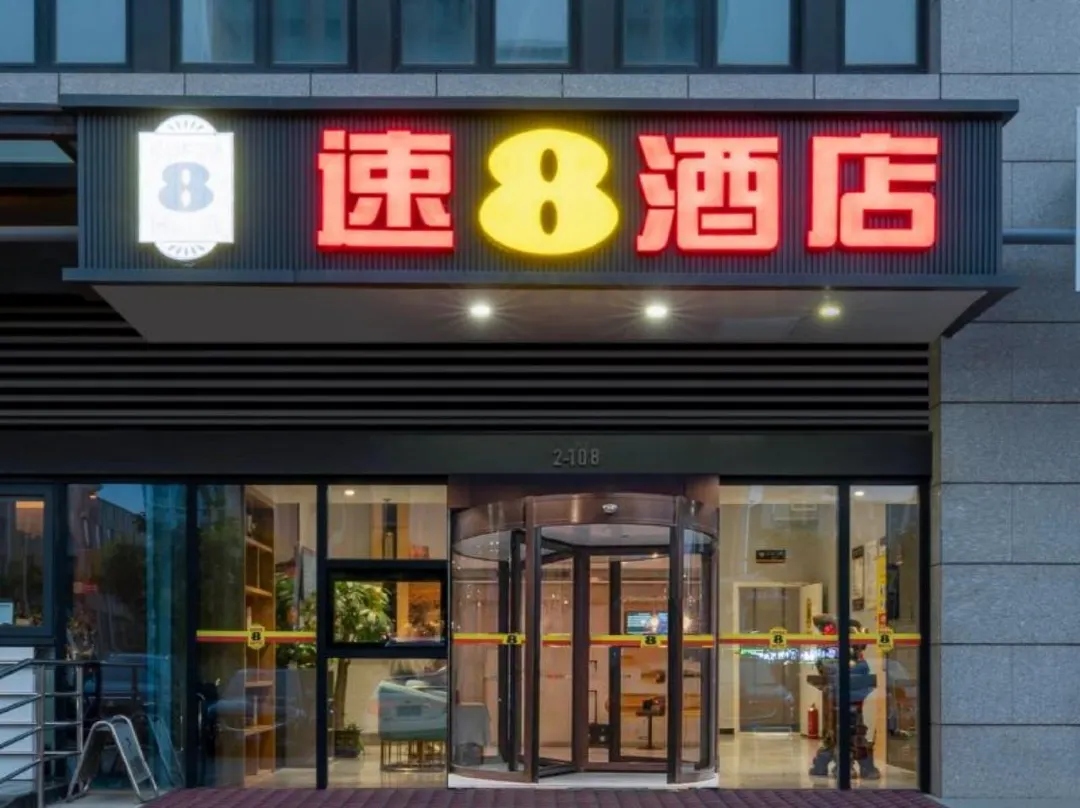 Super 8 Hotel - 濟南市