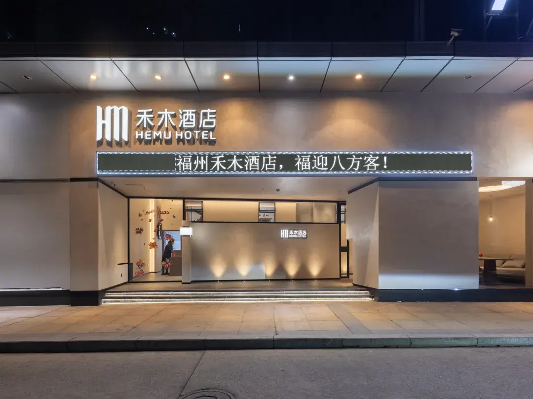 Hemu Hotel - Fuzhou