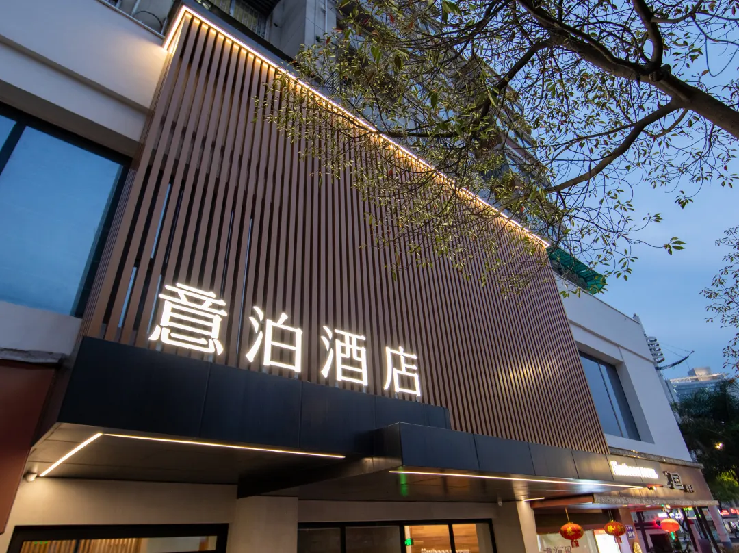 Yibo Hotel - Wenzhou