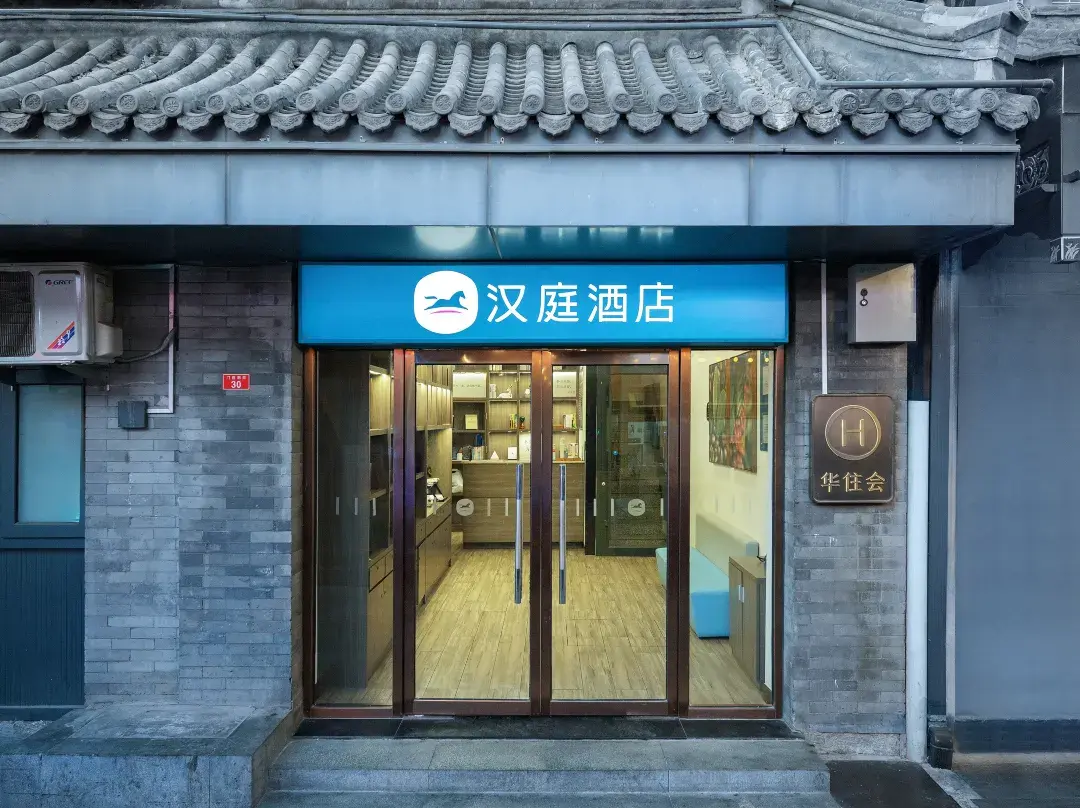 Hanting Hotel - Peking