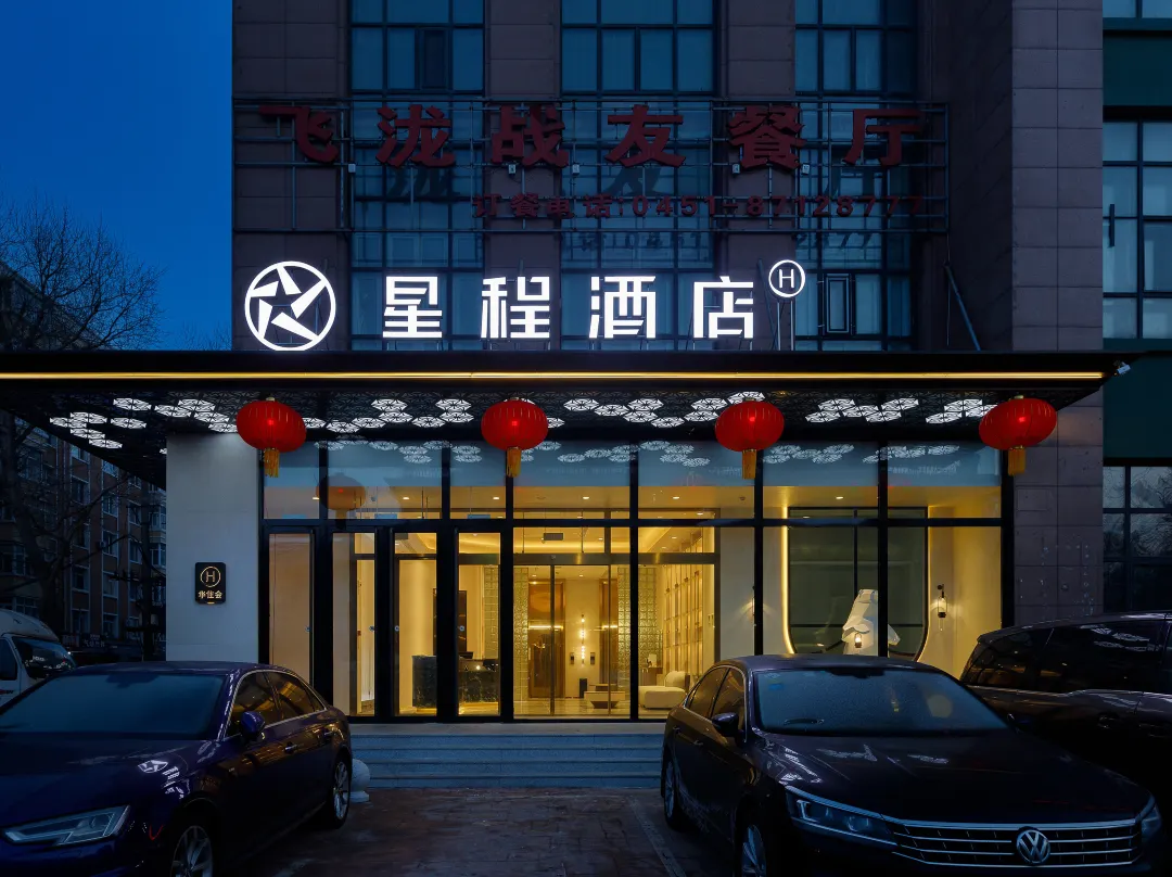 Starway Hotel - Harbin