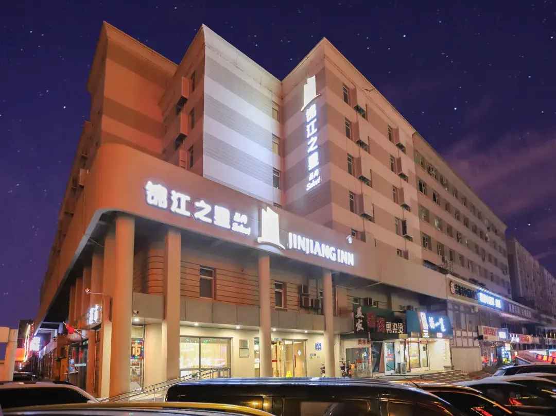 Jinjiang Inn - 長春市