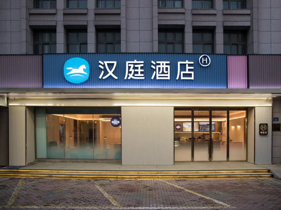 Hanting Hotel - Bengbu