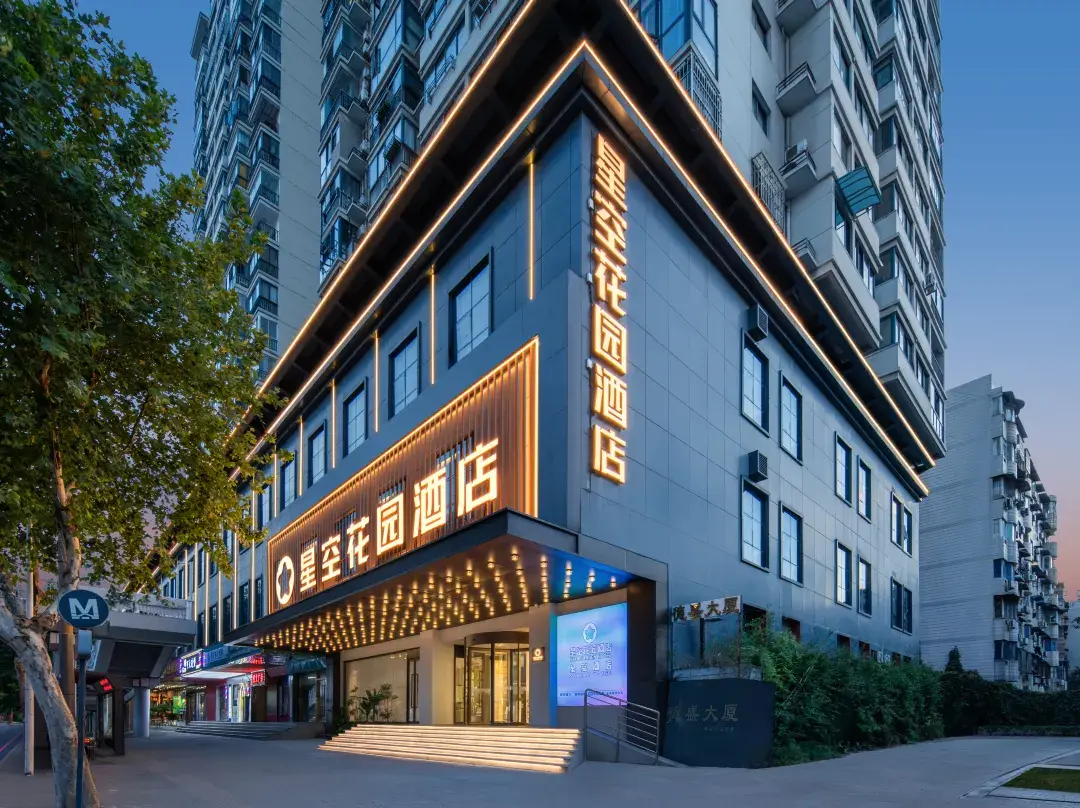 Starry Garden Hotel Wuhan Hankou Railway Station Zhuyeshan Store - Wuhan