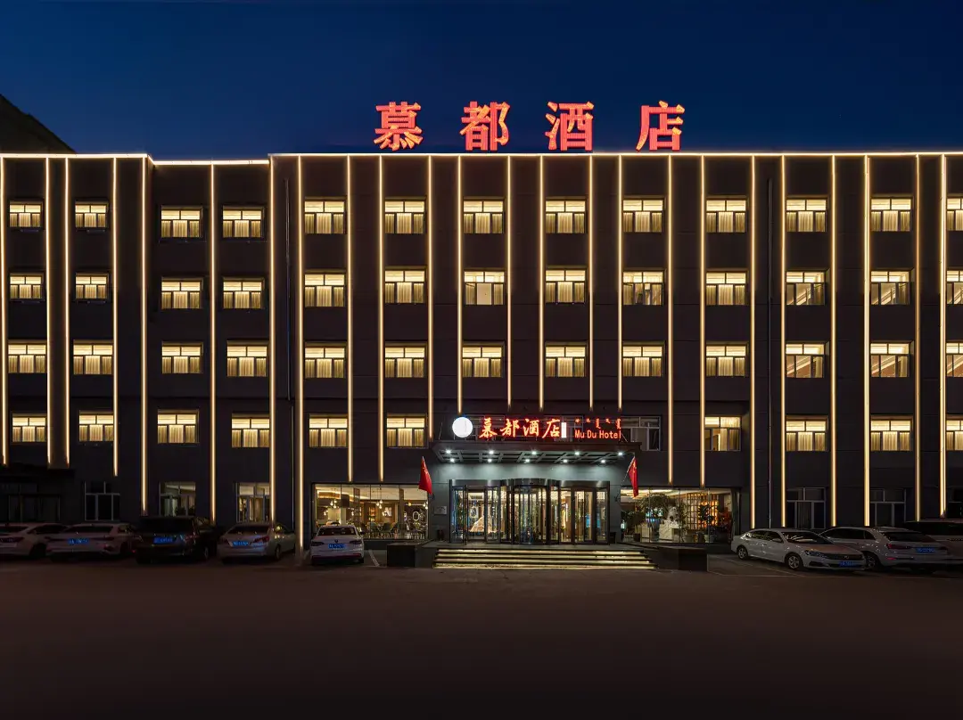 Chifeng Mudu Hotel - Chifeng