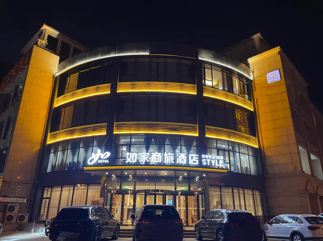 Homeinn Selected Hotel - Tianjin