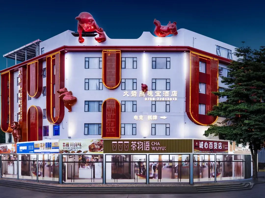 Dongguan Rocket Bear Treasure Hotel - Dongguan