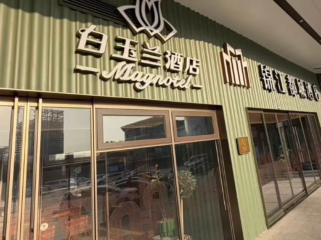 Magnotel Hotel - Nankín
