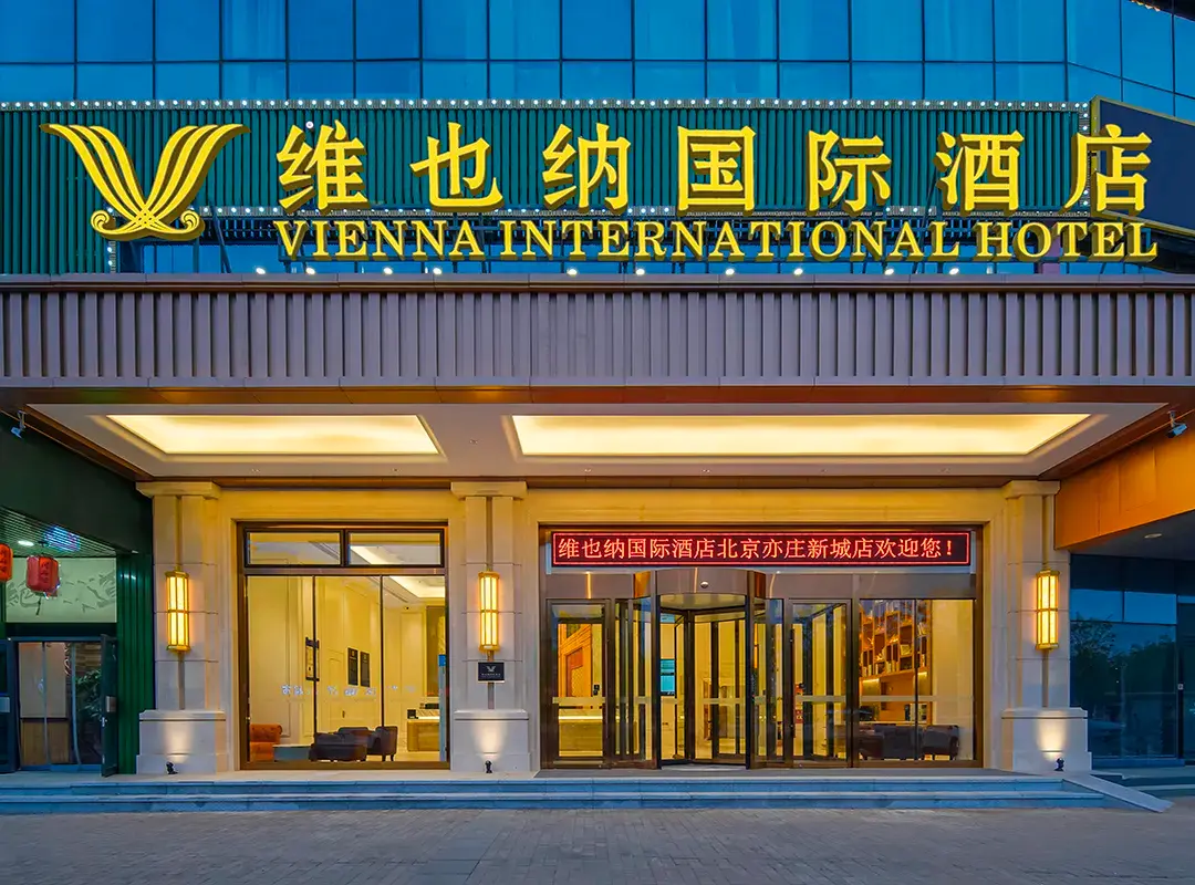 Vienna International Hotel - Tongzhou