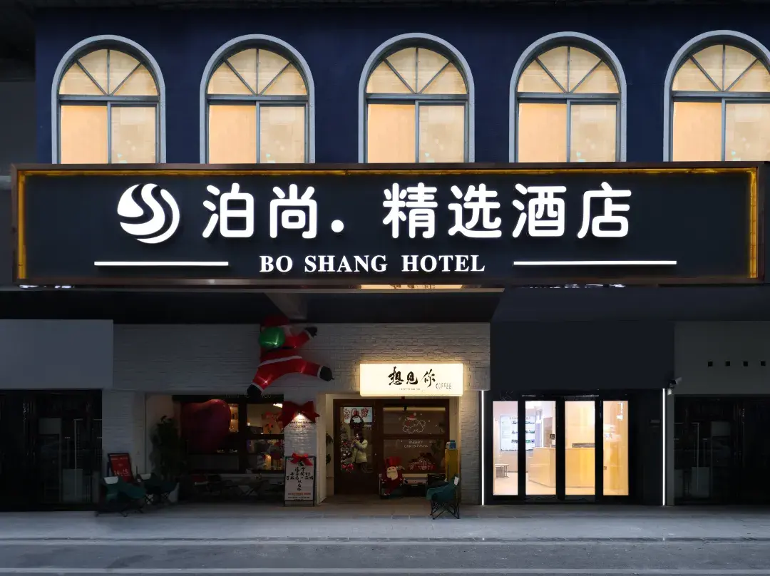 Bosun Collection Hotel - Wuhan