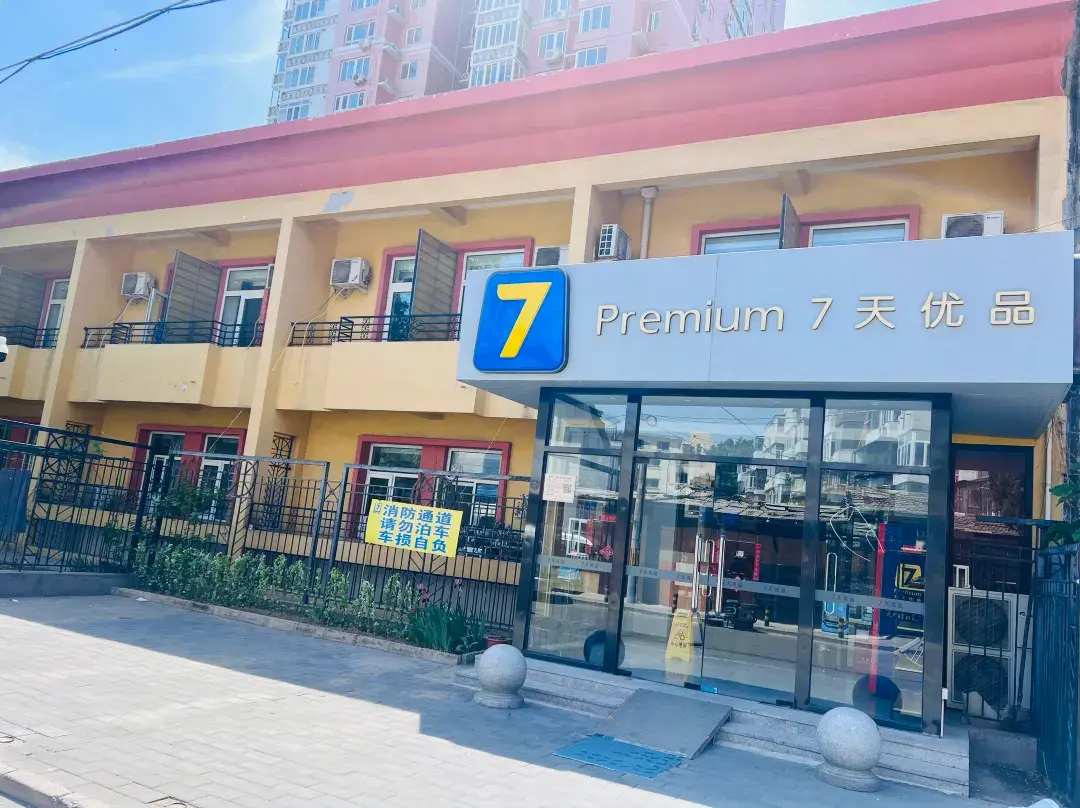 7 Days Premium Hotel - Beijing